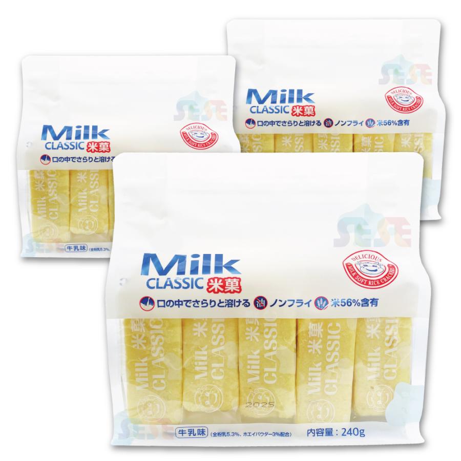 ミルククラシック 米菓 240g 3袋セット / Milk Classic 牛乳味 ビスケット韓国スナック : GoldenBridgeヤフーSHOP - 通販 - Yahoo!ショッピング
