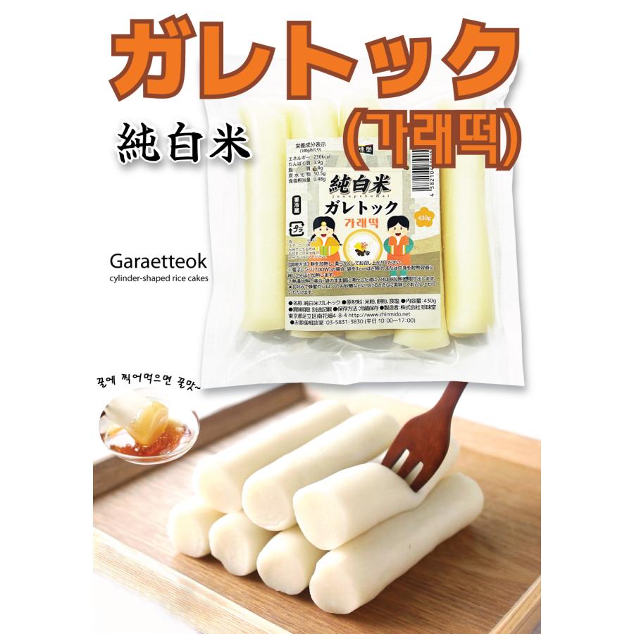 冷蔵 純白米 ガレトック 430g 2袋セット / 国内生産 もち 韓国餅 カレトック : GoldenBridgeヤフーSHOP - 通販 - Yahoo!ショッピング