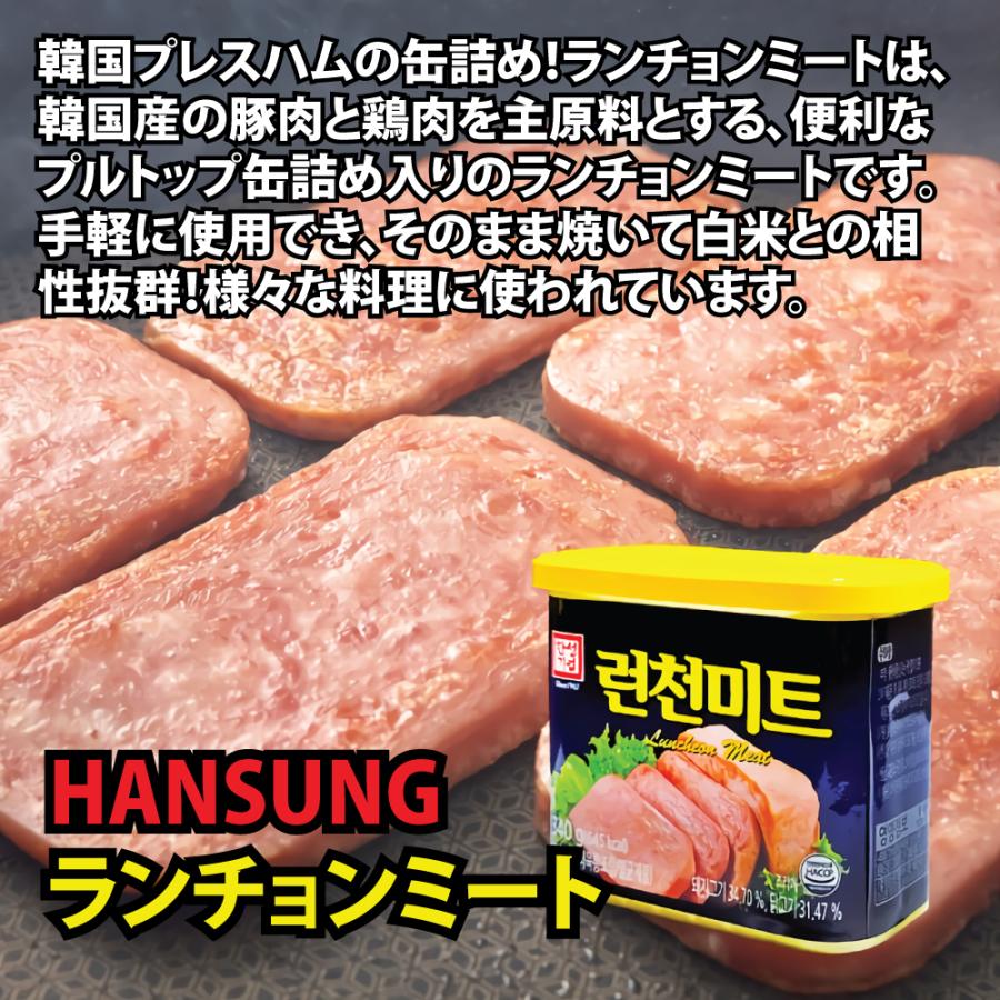 HANSUNG ランチョンミート 340g 3個セット / ハンソン 韓国 ハム 豚肉 韓国料理 スパム SPAM : 51891-3 : GoldenBridgeヤフーSHOP - 通販 ...