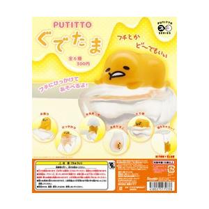 カプセルガチャ 奇譚クラブ300 PUTITTO ぐでたま 全6種セット -3- : GOLDENDROP - 通販 - Yahoo!ショッピング