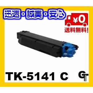 KYOCERA 送料無料 京セラ TK-5141 Cシアン リサイクルトナー お預かり再生 ECOSYS M6530cdn : GOLDENトナー - 通販 - Yahoo!ショッピング