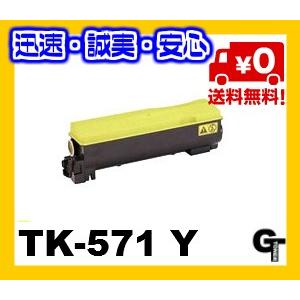 KYOCERA 送料無料 京セラ TK-571 Y イエロー リサイクルトナー お預かり再生 Ecocys FS-C5400DN : GOLDENトナー - 通販 - Yahoo!ショッピング