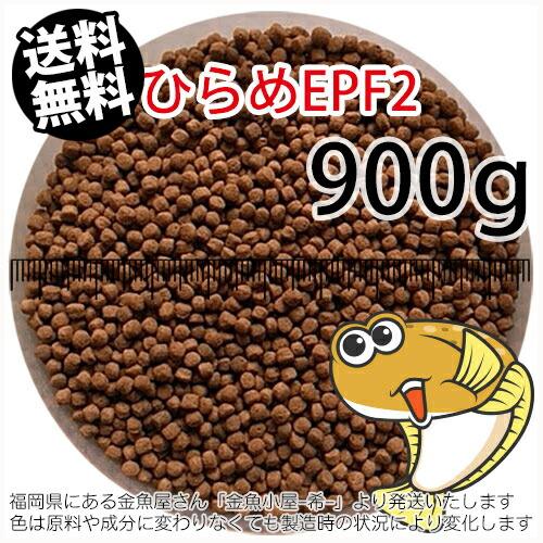 浮上性/日清丸紅飼料ひらめEPF2(2.5mm)900g小分け品(メール便／金魚小屋-希-福岡／3日)1kgから規格変更 : 金魚小屋希ヤフー店 - 通販 - Yahoo!ショッピング