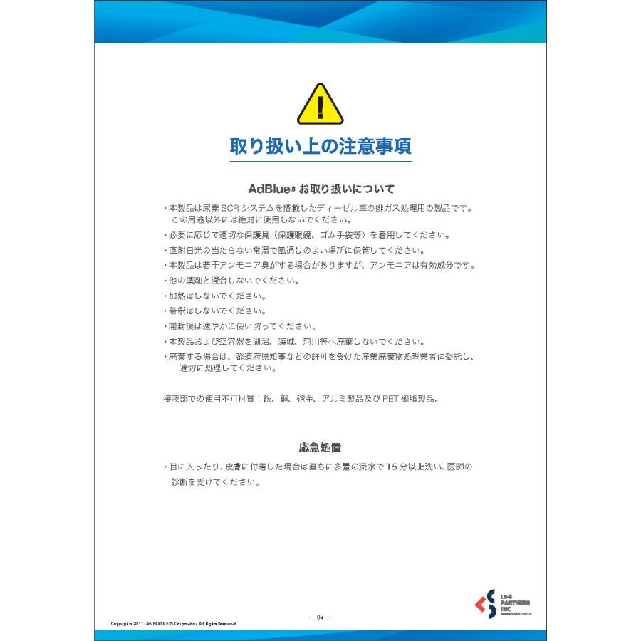 20L（10L×2本） AdBlueアドブルー 尿素SCRシステム専用高品位尿素水 ディーゼル車排ガス規制対応 : GOLDJUNヤフー店 - 通販 - Yahoo!ショッピング