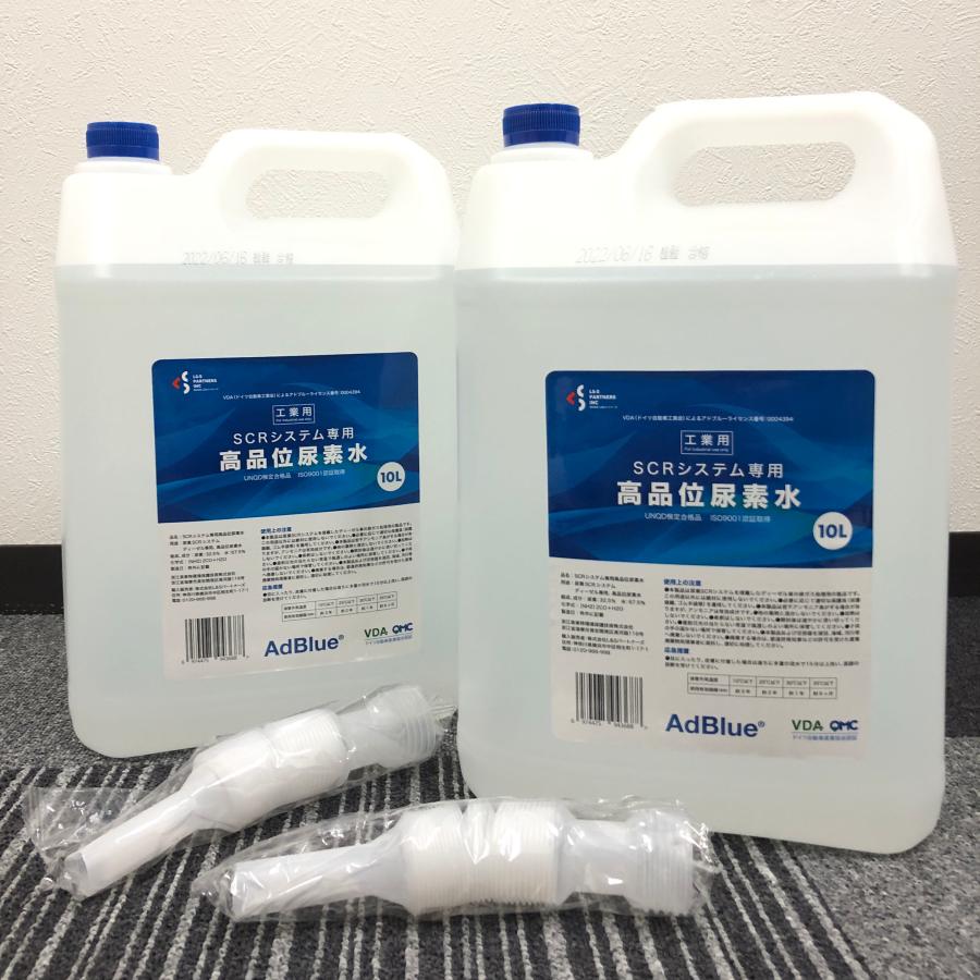 20L（10L×2本） AdBlueアドブルー 尿素SCRシステム専用高品位尿素水 ディーゼル車排ガス規制対応 : GOLDJUNヤフー店 - 通販 - Yahoo!ショッピング