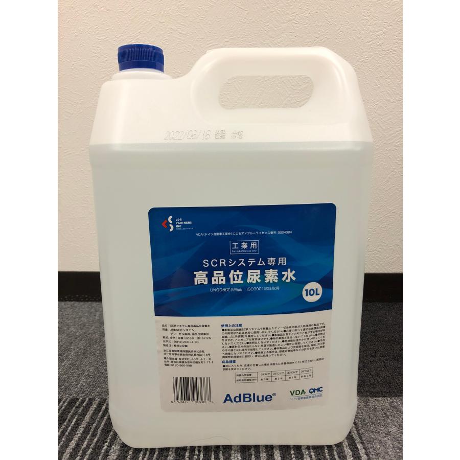 20L（10L×2本） AdBlueアドブルー 尿素SCRシステム専用高品位尿素水 ディーゼル車排ガス規制対応 : GOLDJUNヤフー店 - 通販 - Yahoo!ショッピング