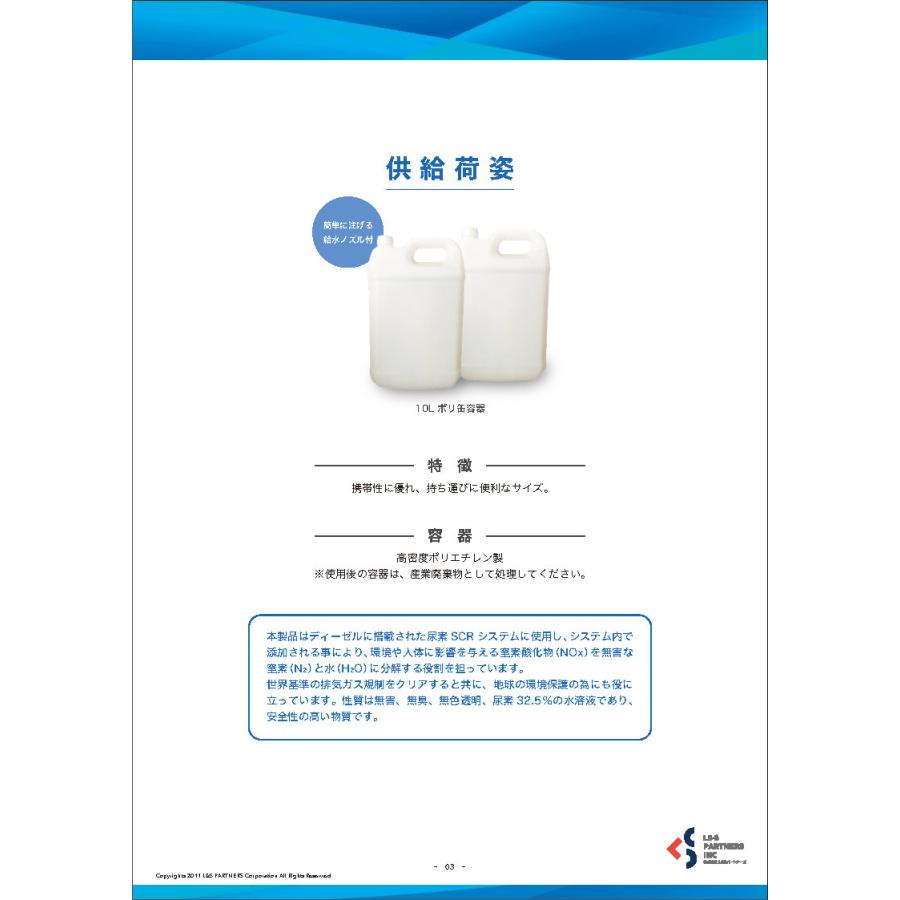 20L（10L×2本） AdBlueアドブルー 尿素SCRシステム専用高品位尿素水 ディーゼル車排ガス規制対応 : GOLDJUNヤフー店 - 通販 - Yahoo!ショッピング