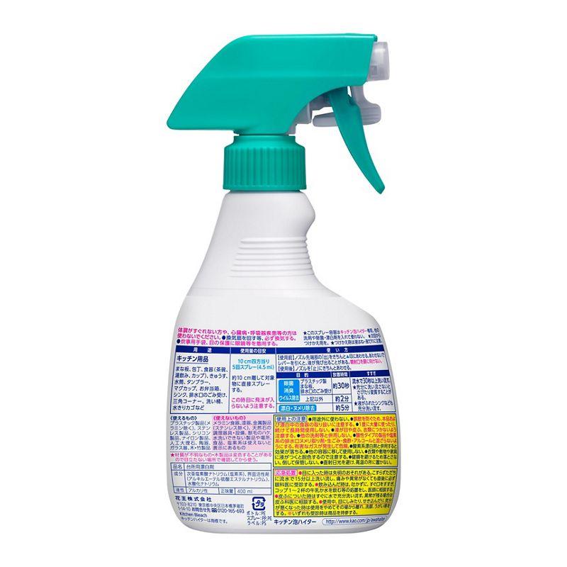 キッチン泡ハイター キッチン用漂白剤 ハンディスプレー ( 400ml )/ ハイター 4901301733801 : GOLDJUNヤフー店 - 通販 - Yahoo!ショッピング