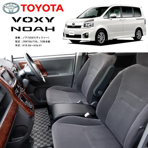 ノア VOXY ヴォクシー 70系 レザー ベンチシート コンソール ボックス 車中泊 グッズ 道の駅 ドライブ フルフラット ベッド 収納 キャンプ クッション : オートパーツならゴールド ...