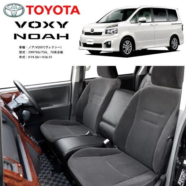 ノア VOXY ヴォクシー 70系 ベンチシート コンソール ボックス BOX 背もたれ アームレスト セット 1列目 ZRR 70 75 日本製 車種別 専用設計 工具不要 : オートパーツ ...