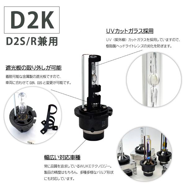 純正HID交換バルブ 2個セット D2S D2R D2K 12V/24V両対応 3000K 4300K 6000K 8000K 12000K ...