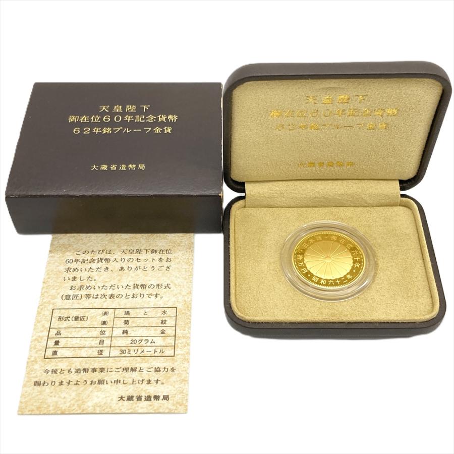 天皇陛下 御在位六十年記念 10万円 プルーフ金貨 昭和62年 純金 20g 金貨 ゴールド ゴールドプラザ ヤフー店 通販