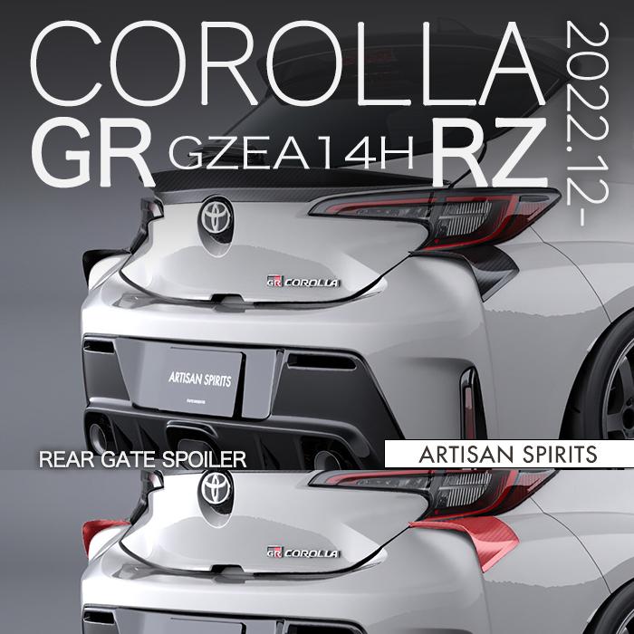 アーティシャンスピリッツ GR カローラ RZ GZEA14H 2022.12- リアフェンダー ディフューザー FRP 未塗装 : カー用品通販GoldRush - 通販 - Yahoo ...