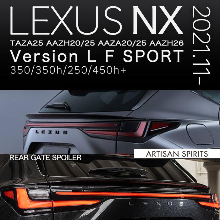 アーティシャンスピリッツ レクサス NX Version.L F-SPORT 2021.11- リアゲート スポイラー カーボン : カー用品 ...