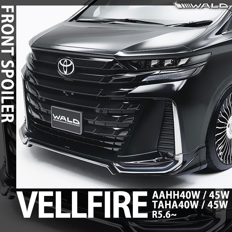 WALD ヴァルド 40 ヴェルファイア R5.6- AAHH40W/45W TAHA40W/45W フロントスポイラー ABS製 未塗装 : カー用品通販GoldRush - 通販 ...