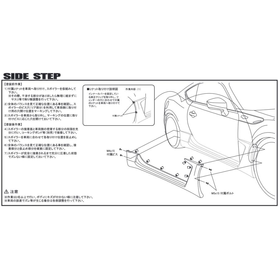 WALD ヴァルド TOYOTA 86 ZN6 H24.4-H28.7 サイドステップ 未塗装 : カー用品通販GoldRush - 通販 - Yahoo!ショッピング