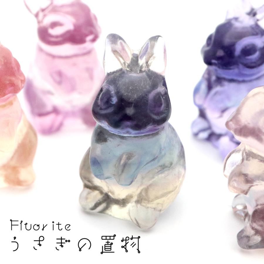 ウサギ 置き物 フローライト イエロー グリーン パープル ピンク ウサギ 置き物 フローライト イエロー グリーン パープル ピンク