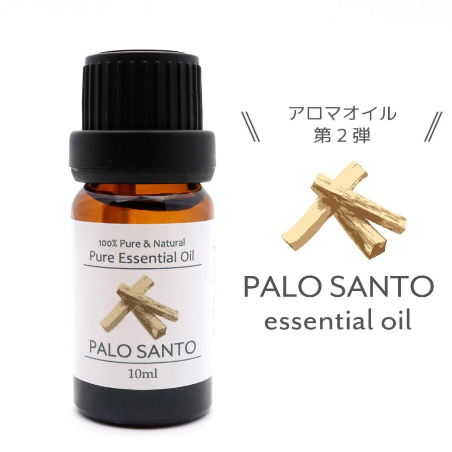 パロサント 精油 アロマオイル 10ml エッセンシャルオイル 天然成分100% 1本 スマッジング palo santo 香木 おすすめ 父 ...