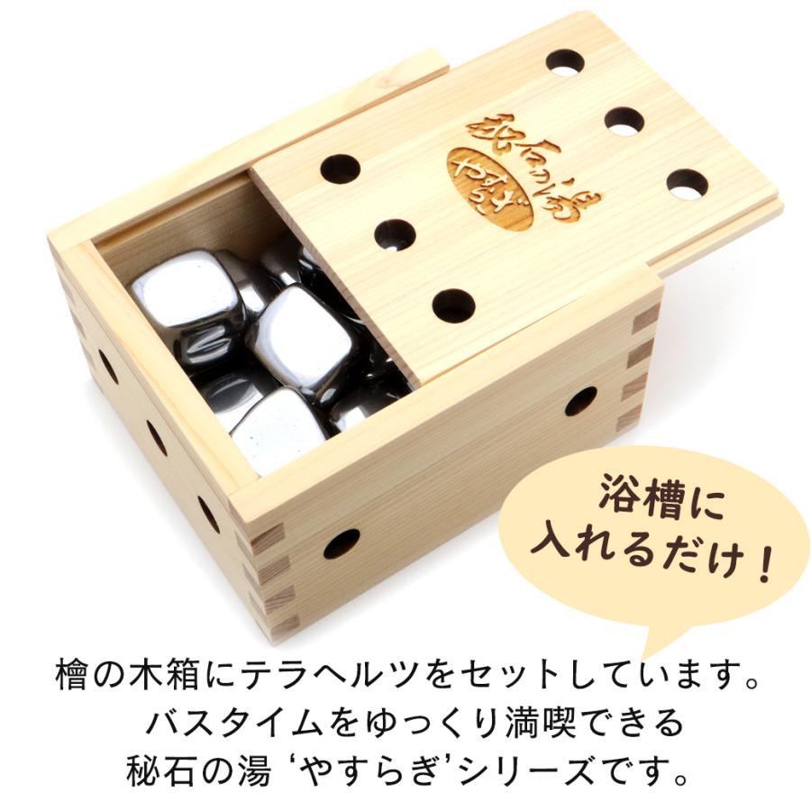 テラヘルツ鉱石 タンブル 600g入り 檜 木箱 お風呂 温浴 ひのき ヒノキ 天然石 パワーストーン 秘石の湯 やすらぎ 原石 Terahertz 国産 日本製 父の日 ギフト ...