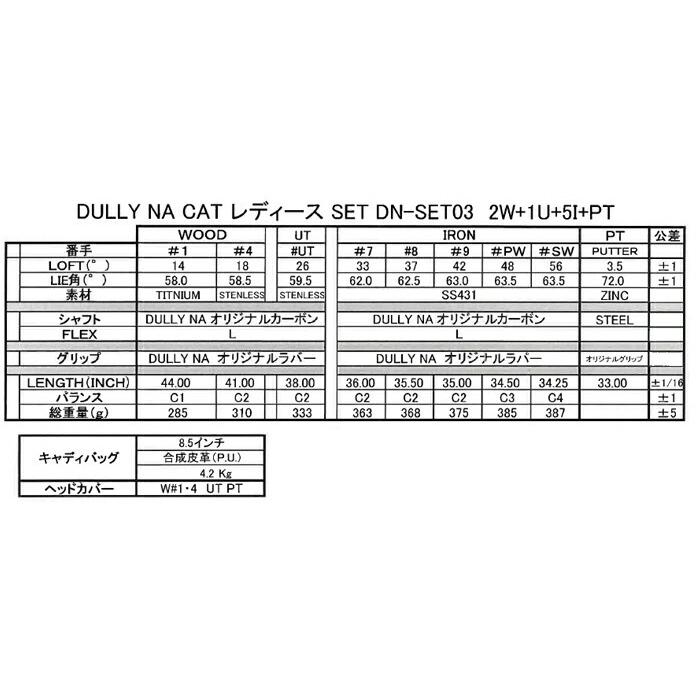 DULLY NA CAT ダリーナキャット レディース ゴルフセット DN DULLY NA CAT ダリーナキャット レディース ゴルフセット DN