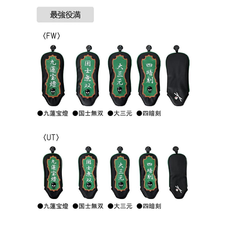 【ネコポス送料無料】Lynx リンクス ゴルフ 麻雀 ヘッドカバー FW・UT用（フェアウェイウッド・ユーティリティ用） : ゴルフアトラス - 通販 - Yahoo!ショッピング