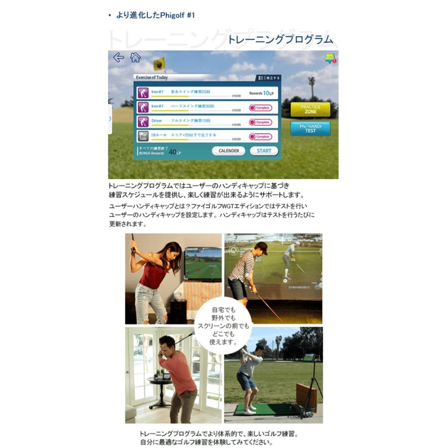 Phigolf ファイゴルフ WGT Edition スイングトレーナー付きゴルフゲームシミュレーション 「PHG-100」 : ゴルフ ...
