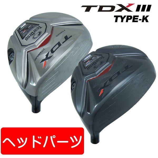 ティアドロップ TDX3 440 タイプK ドライバー用ヘッドパーツ : ゴルフアトラス - 通販 - Yahoo!ショッピング