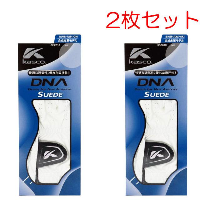 DNA（kasco） [2枚セット]Kasco(キャスコ) 合成皮革 ゴルフグローブ SF-2010 ホワイト 左手用 : SAKURASPORTS - 通販 - Yahoo!ショッピング