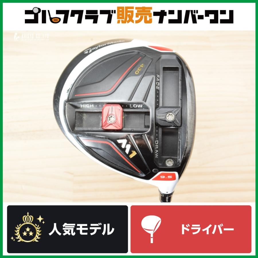 TaylorMade（テーラーメイド） 【高弾道 低スピン】テーラーメイド M1 430 2015年 ドライバー 9.5° TENSEI ...