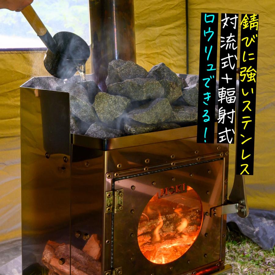 モキ製作所 MOKI サウナストーブ 茂暖 MS30 家庭用 薪ストーブ ロウリュ サウナストーン対応 対流熱気 輻射熱 ステンレス 日本製 : ゴルクラ - 通販 - Yahoo!ショッピング