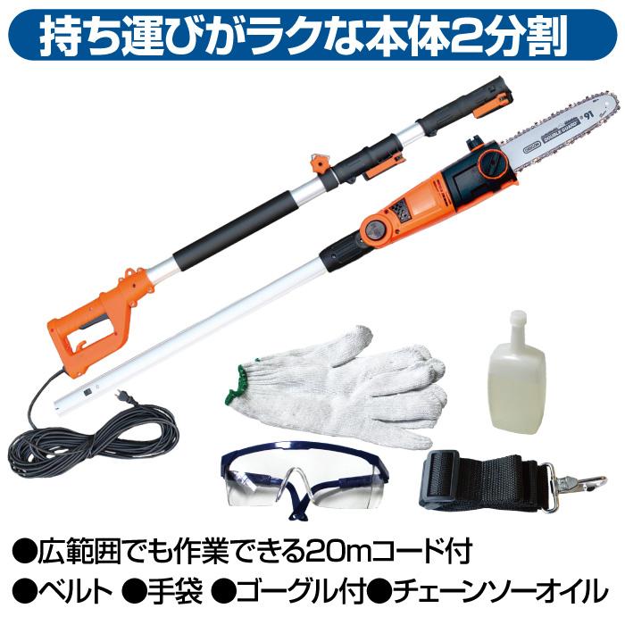 YARD FORCE ヤードフォース 電動チェーンソー Vmax 高枝切り 軽量 組み立て式 のこぎり 100V AC電源 ES N25A-JP : 身近な優れものショップ - 通販 ...