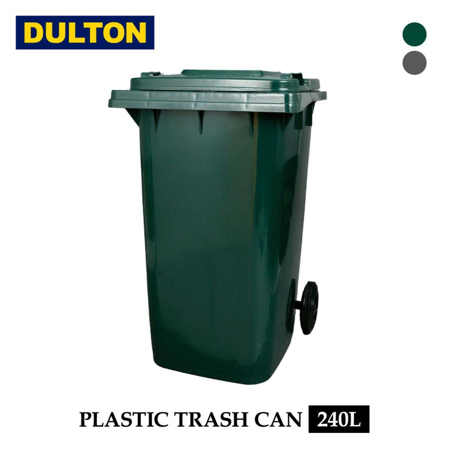 DULTON（ダルトン） ゴミ箱 屋外 大型 おしゃれ プラスチックトラッシュカン 240L ダストボックス DULTON PLASTIC TRASH CAN PT240 : 身近な優れもの ...