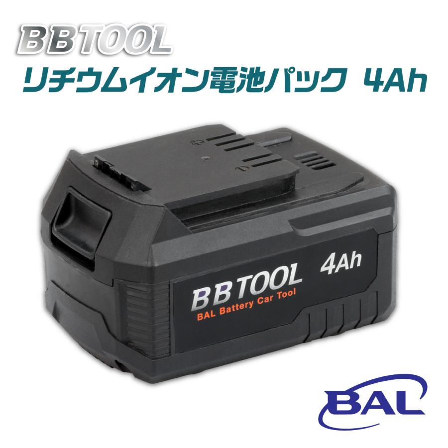 BBTOOL リチウムイオン電池パック 4Ah : 身近な優れものショップ - 通販 - Yahoo!ショッピング