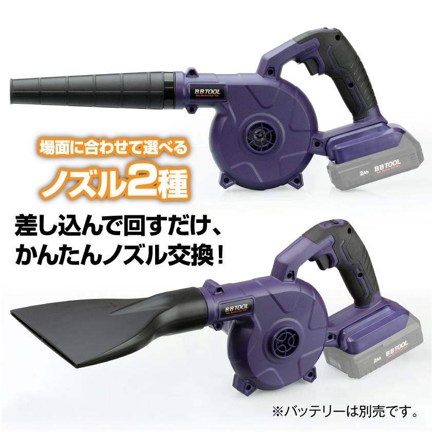 BAL 大橋産業 BBTOOL 充電式ブロワ No.5003 コードレス 電動 洗車用 車内清掃 ワイドノズル ストレート 風量調整 軽量 コンパクト設計 ノズル簡単交換 : 身近な優れもの ...