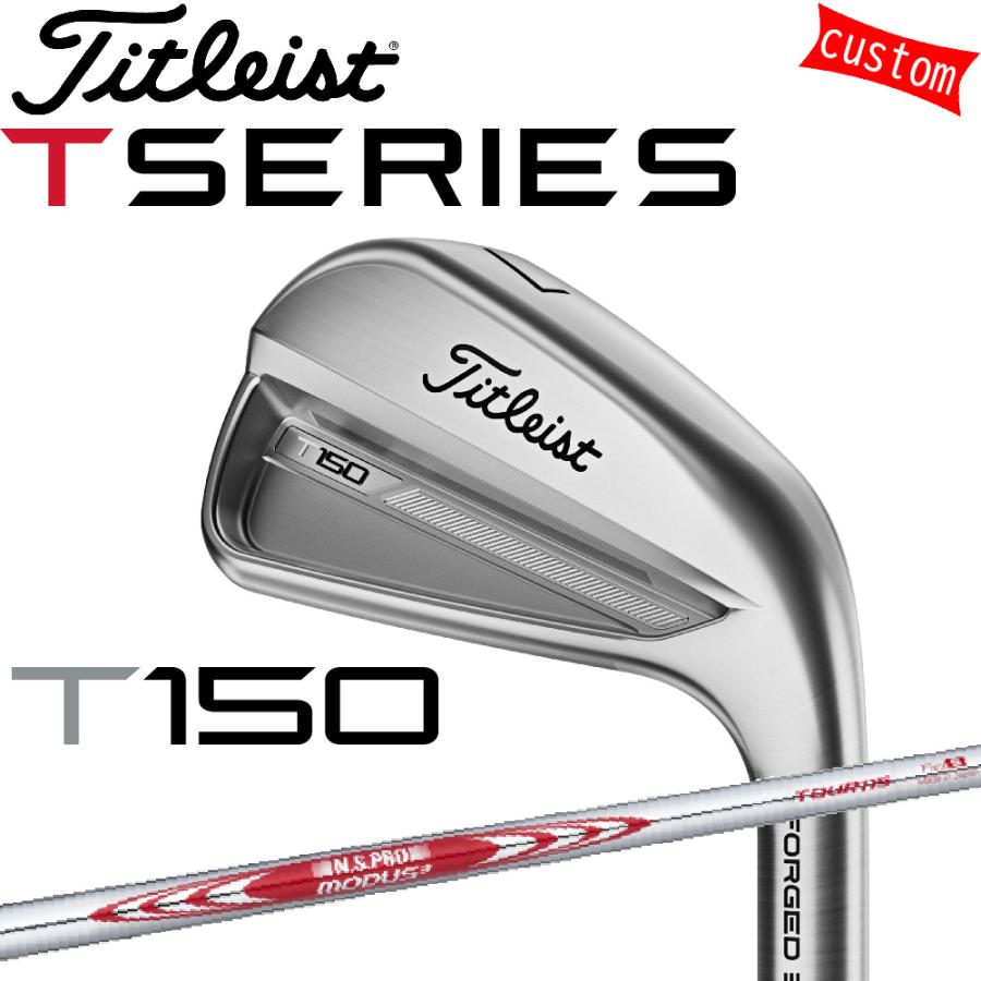 Titleist カスタム 24モデル タイトリスト T150 アイアン N.S.PRO MODUS3 TOUR105 アイアン用 モーダス3 ツアー115 特注 オーダーカスタム品 ...