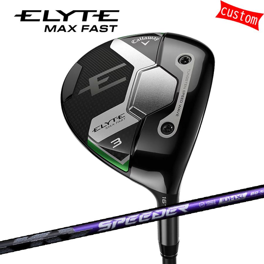 Callaway カスタム キャロウェイ ELYTE MAX FASTフェアウェイウッド SPEEDER NX スピーダー NX ヴァイオレット 特注 25モデル エリート : ゴルフマガ ...