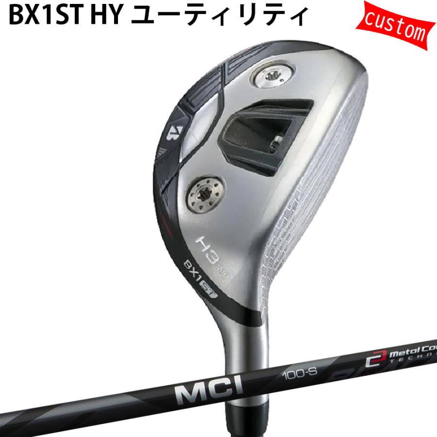 BRIDGESTONE GOLF カスタム ブリヂストン BX1ST ユーティリティ MCI ブラック アイアン用フジクラシャフト 特注 BS ...