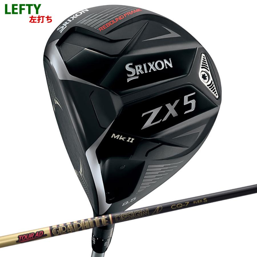 SRIXON オーダーカスタム 左用 ダンロップ スリクソンZX5 MkIIドライバー Tour AD CQシャフト グラファイトデザイン DUNLOP 23モデル Mk2 マーク2 ...