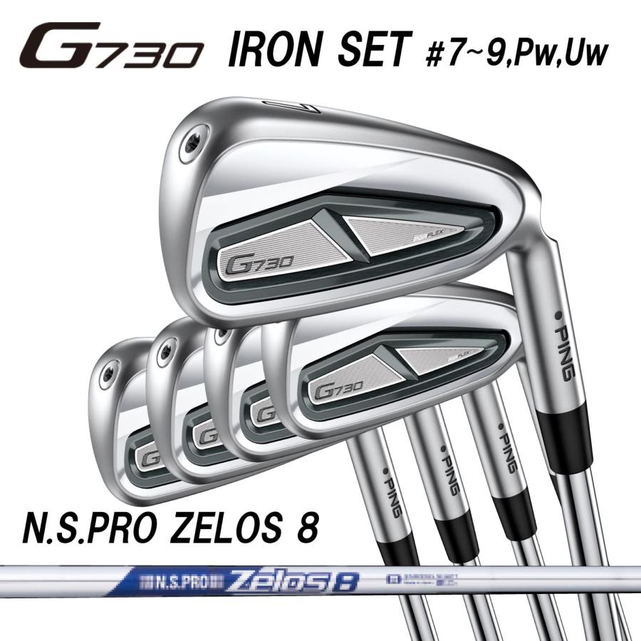 【即納】 PING アイアン G730 Iron 5本セット #7〜9 PW UW スチール N.S.PRO ZELOS 8 2024年モデル : ping-g730-set-102 ...