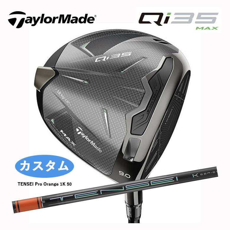 TaylorMade テーラーメイド Qi35 MAX ドライバー テンセイ プロ オレンジ 1K 50 TENSEI 2025年モデル 日本正規品 保証書付き 特注 カスタム : GOLF ...