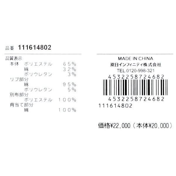 McGREGOR マクレガー トレーナー メンズ 111614802 裏起毛 ストレッチ スウェット ハーフジップトレーナー スウェットシャツ M.L.XL : ゴルフ・スプリング - 通販 ...