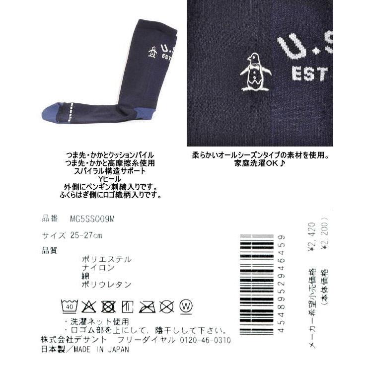 Munsingwear マンシング ソックス メンズ MG5SSO09M 日本製 ムーブソックス スパイラル構造サポート 靴下 2025年春夏新作 25〜27cm : ゴルフ・スプリング ...