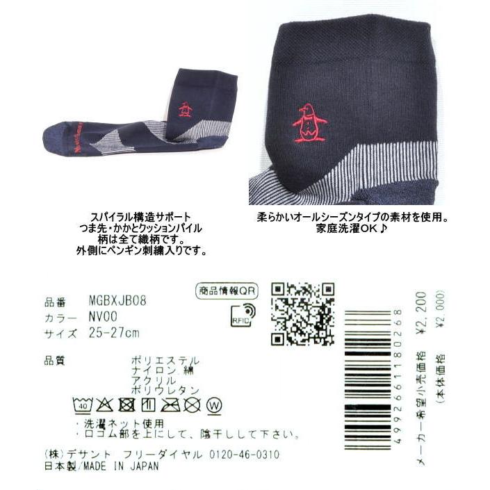 マンシング スニーカーソックス メンズ MGBXJB08 日本製 ムーブソックス スパイラル構造サポート グリップ機能 ソックス 靴下 2024年春夏新作 25〜27cm : mgbxjb08 ...