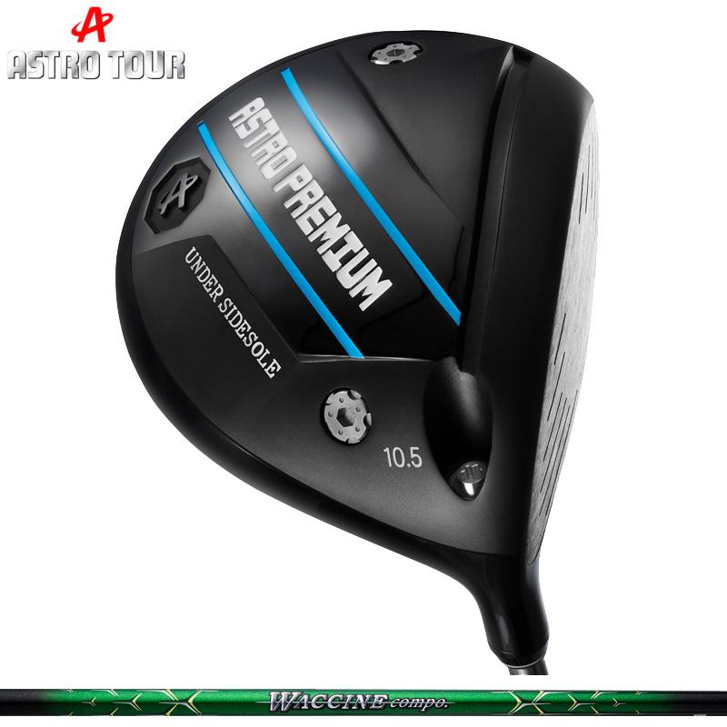 ASTRO TOUR アストロ プレミアム ドライバー グラビティ ワクチンコンポ GR351 装着 WACCINE Compo カスタム アストロツアー 可変式 ゴルフ 地クラブ 2SS2 ...