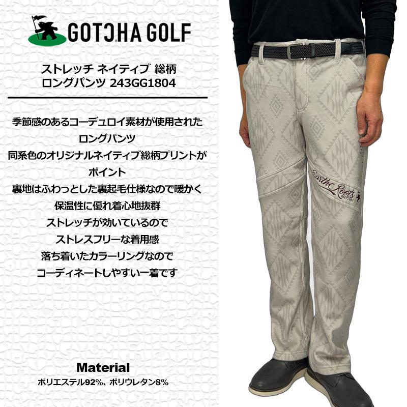 ガッチャゴルフ 2024 ロングパンツ 裏起毛 ストレッチ コーデュロイ ネイティブ 243GG1804 GOTCHA GOLF 24FW シンプル 無地 ゴルフウェア ボトムス NOV3 ...