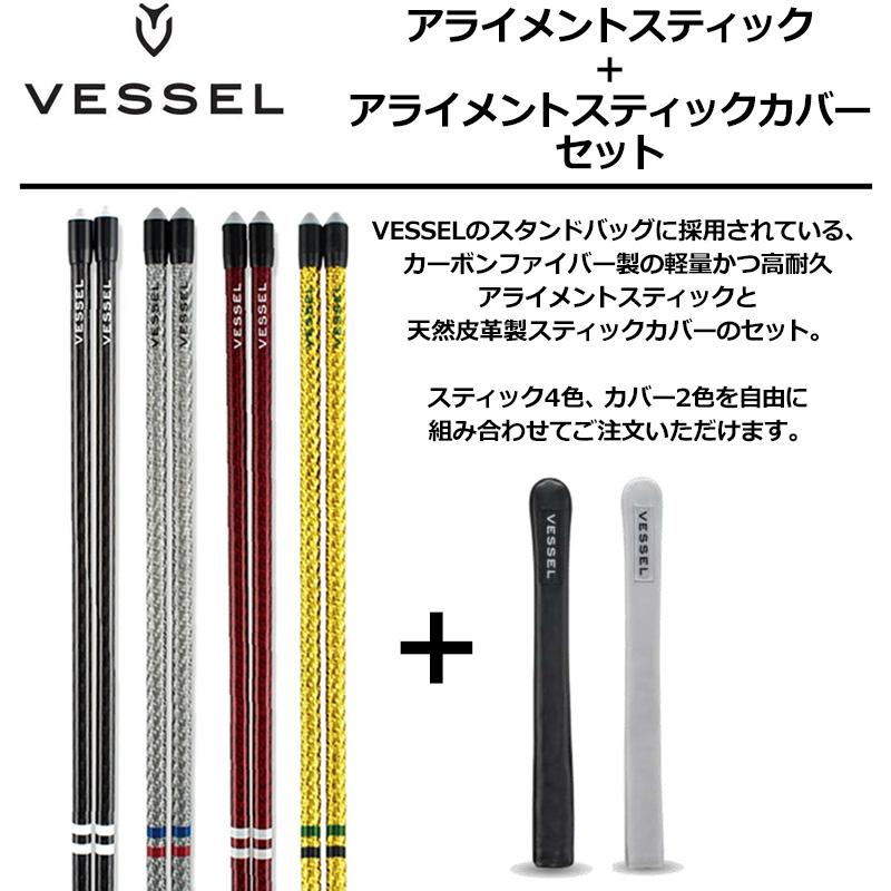 VESSEL(スポーツ) VESSEL ベゼル アライメントスティック + VESSEL(スポーツ) VESSEL ベゼル アライメントスティック +