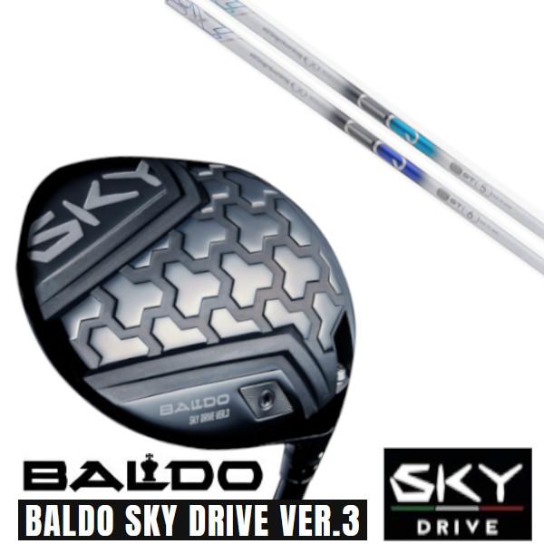 BALDO カスタムクラブ 正規販売店 2025 SKY DRIVE VER.3 バルド スカイ ドライブ ドライバー デザインチューニング メビウス MOBIUS EQ ST シャフト ...