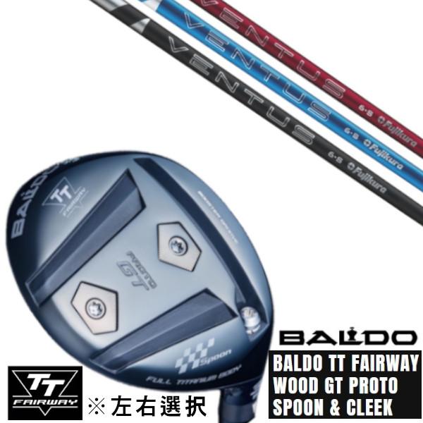 BALDO カスタムクラブ 左右選択 2025 TT FAIRWAY WOOD GT PROTO SPOON & CLEEK フジクラ 24 VENTUS ヴェンタス ドライバーシャフト ...