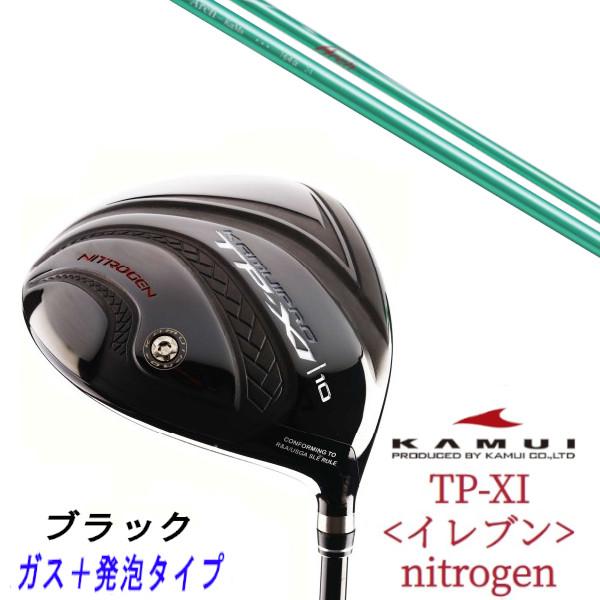 KAMUI カスタムクラブ カムイ ブラックバージョン TP-XI nitrogen ガス＋発泡タイプ ドライバー Arch golf アーチゴルフ KaMs…164α シャフト : ゴルフ ...