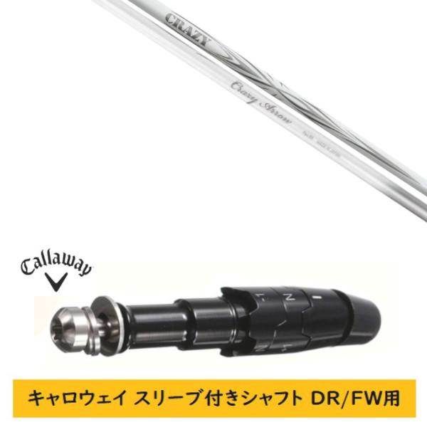 Callaway カスタムシャフト 新品 スリーブ付シャフト キャロウェイ エリート パラダイム MAVRIK DR/FW用 スリーブ装着 ...